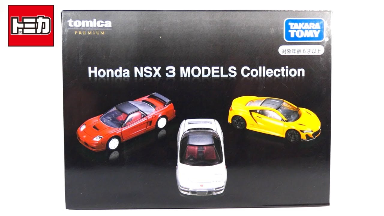 カラバリがカッコいいね‼Honda NSX 3 MODELS Collection開封‼ - YouTube