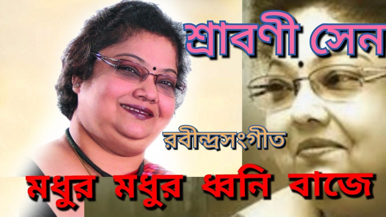 A Legends Srabani Sen Live Performance।।Madhura Madhura Dhwani ...