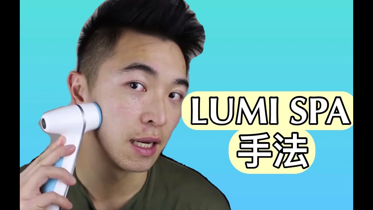 如何使用 LUMI SPA 手法教程 - YouTube