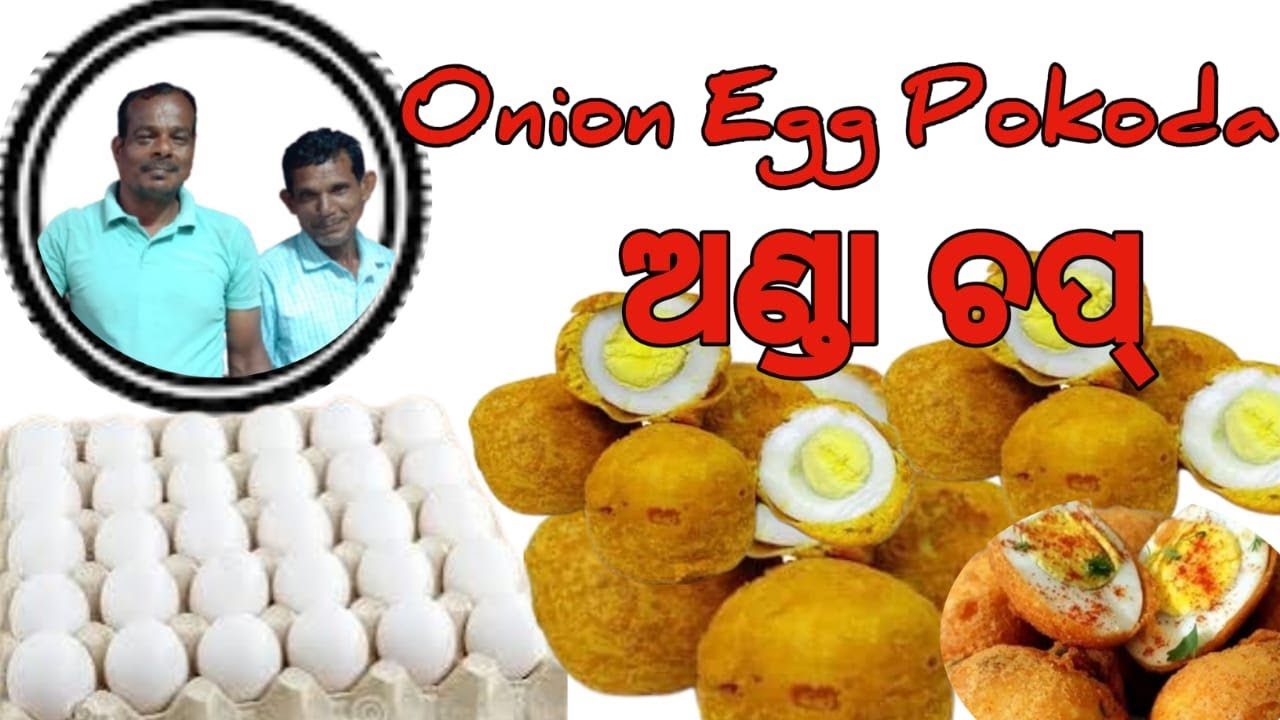 ଅଣ୍ଡା ଚପ୍ | Egg Pakoda Recipe Odia | Egg Pakoda Street Food | Egg ...