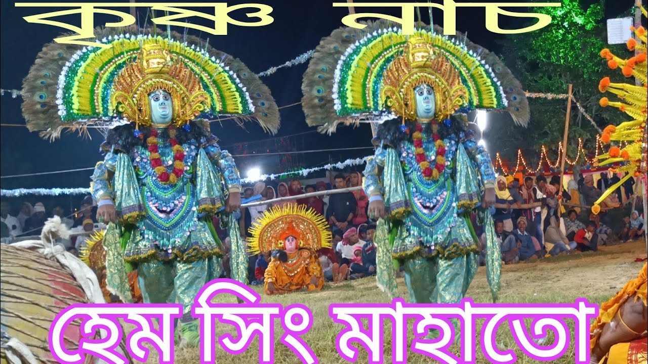 Hem singh mahato chhau nach krishna nach!! Hem singh mahato chhau nach ...