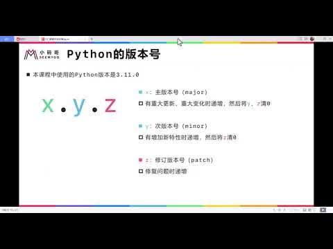Python training/秒懂Python/零基础学习Python/最新版Python3.11/006_Python的版本号 - YouTube