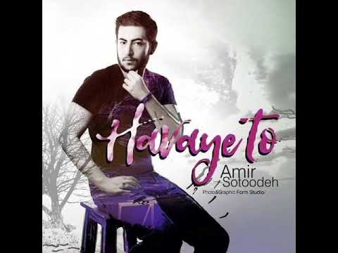 Amir Sotoodeh_Nazari Kon