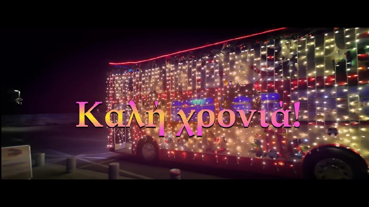 Christmas in Paphos Cyprus December 2024 Χριστούγεννα στην Πάφο Κύπρος ...