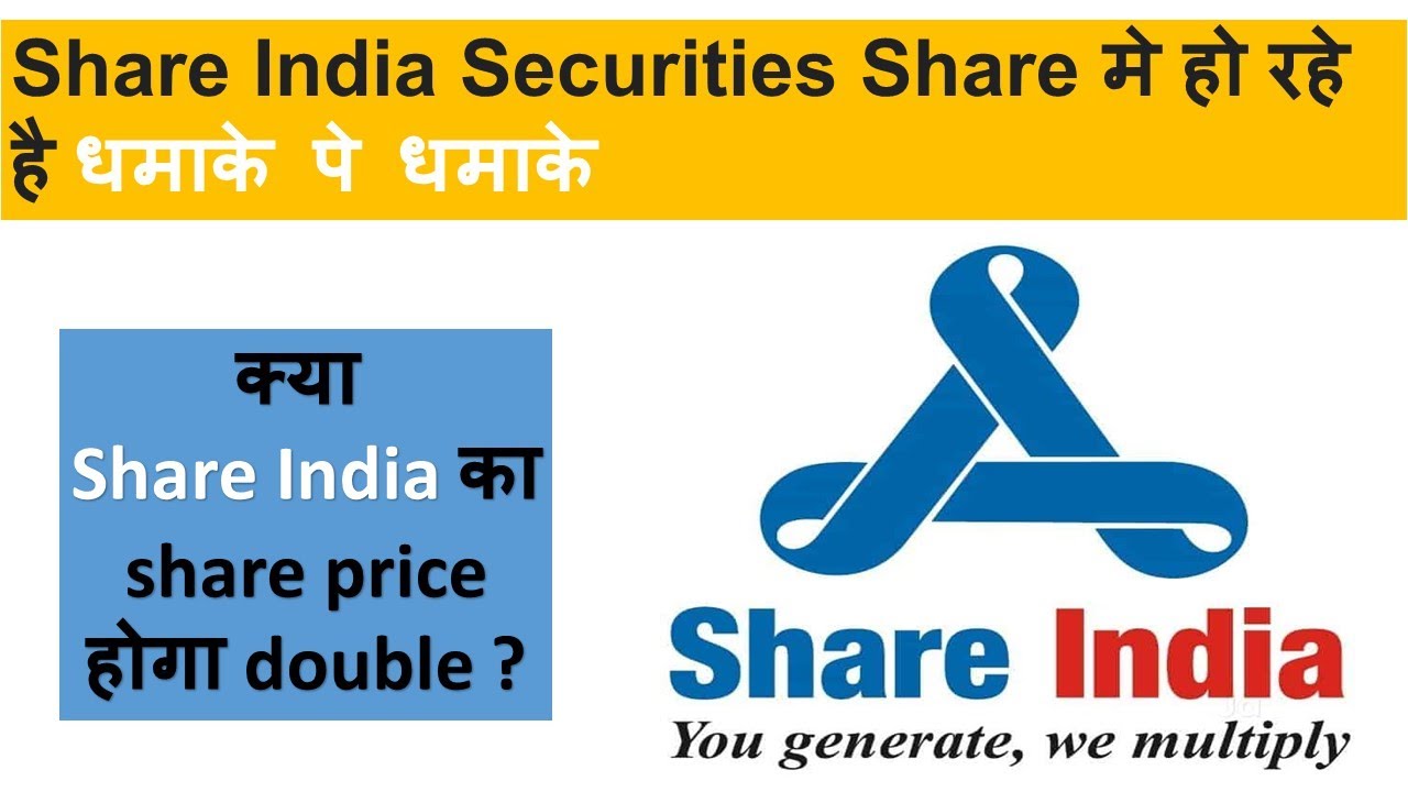 Share India Securities Ltd Share की तेज़ी बना सकती है आपको crorepati ...