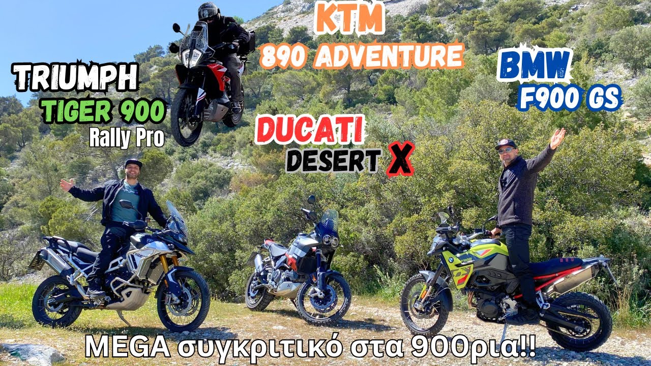 ΠΟΙΟ ΝΑ ΠΑΡΩ;; Ducati Desert X, BMW F900 GS, KTM 890 Adventure, TRIUMPH ...
