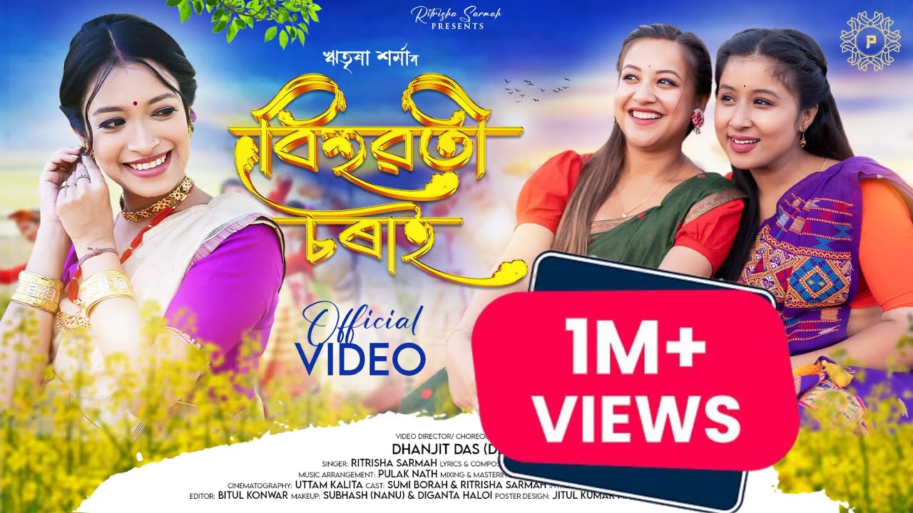 Bihuwoti Sorai - Ritrisha Sarmah | Sumi Borah | Anushka Gogoi | Dhanjit Das | New Assamese Song ...
