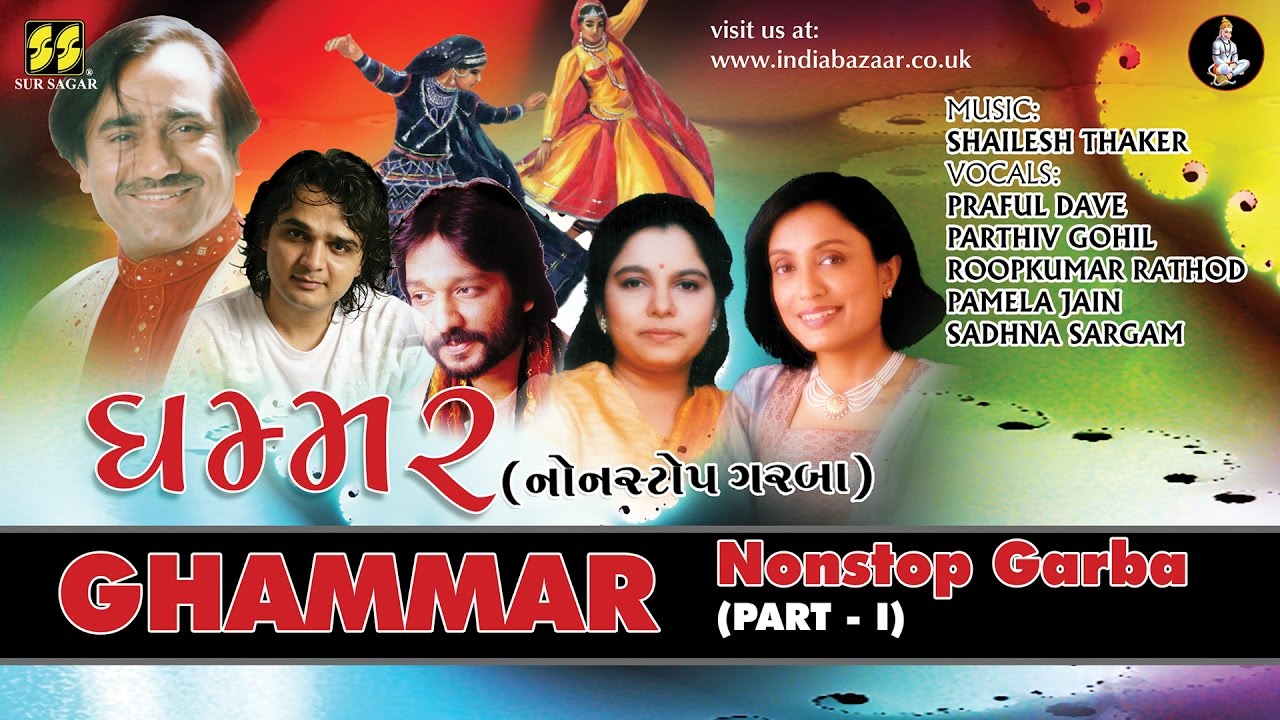 Ghammar: Nonstop Garba (Part 1) | Singers: Praful Dave, Pamela Jain ...