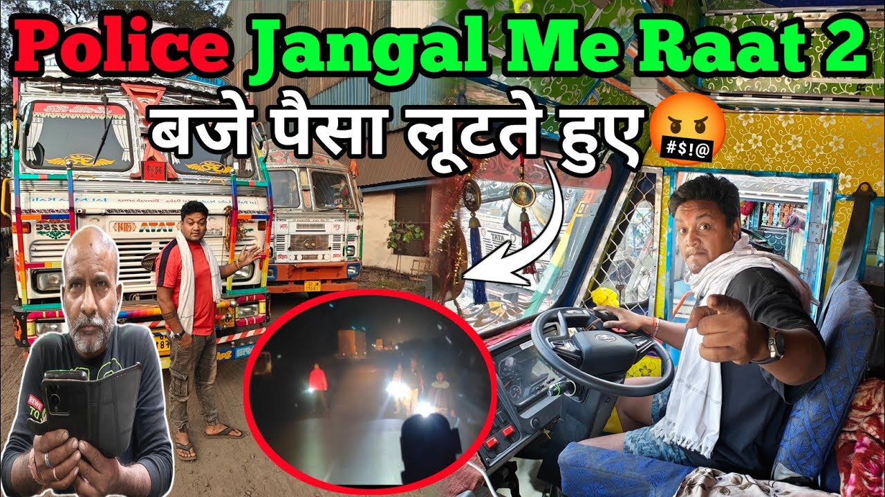 Police Jangal Me Raat 2:00 पैसा लूटते Truck? || 6 घंटा जाम में फसे रह ...