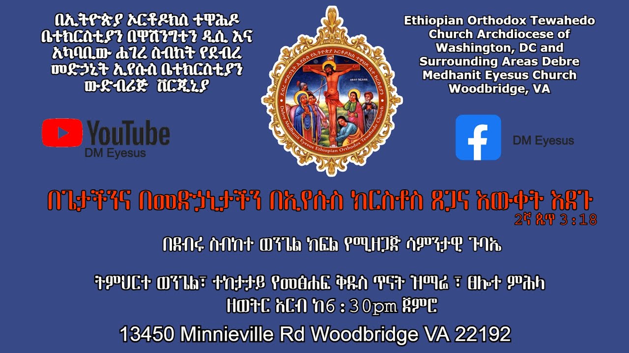 የዮሐንስ ወንጌል ጥናት ምዕራፍ 21 ቁጥር 1 15 September 30 2022 Youtube