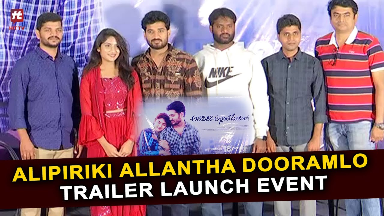 Alipiriki Allantha Dooramlo Trailer Launch Event | Raavan Reddy | Sri ...