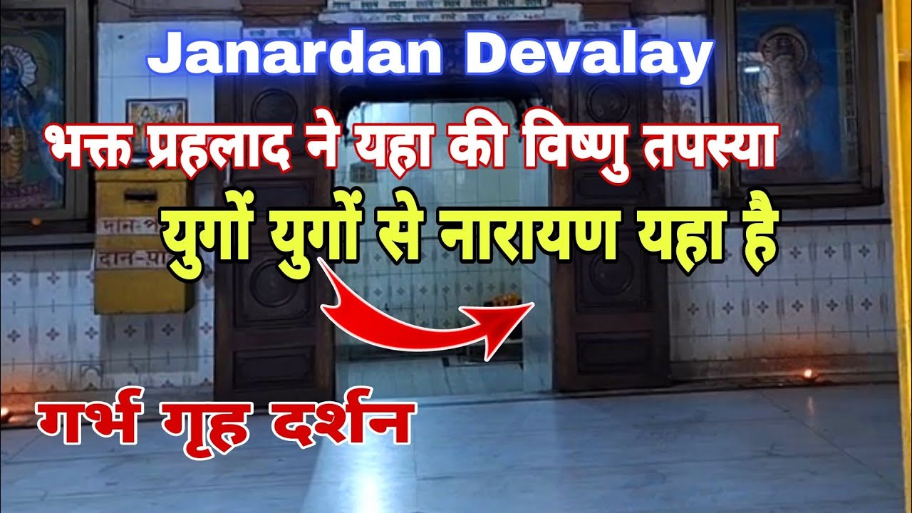 Janardan Temple Guwahati | History of Janardan Temple in Guwahati - YouTube