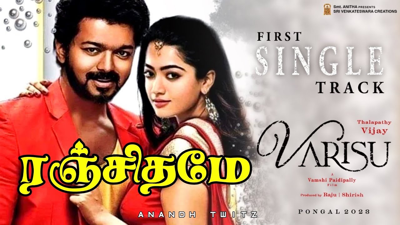 Varisu First Single Ranjithame Coming November 5th Release | Thalapathy ...