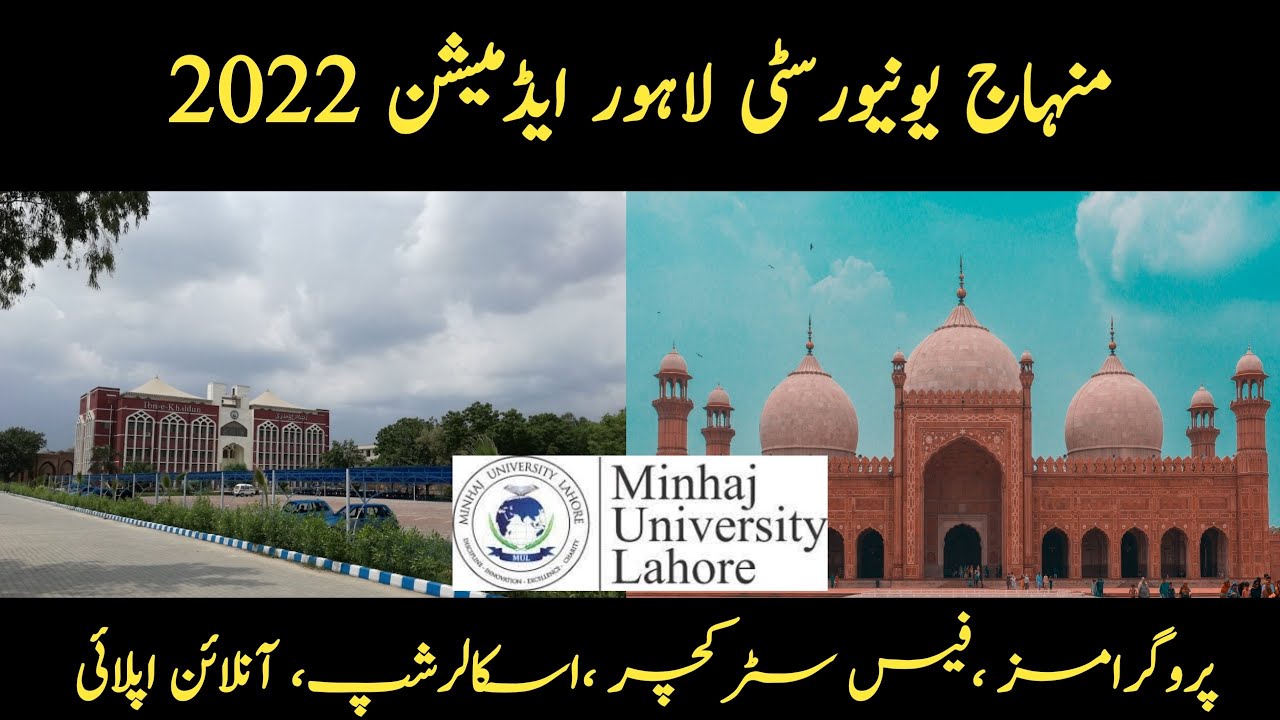 Minhaj University Lahore Admission 2022 | How To Apply In MUL | MUL Fee ...