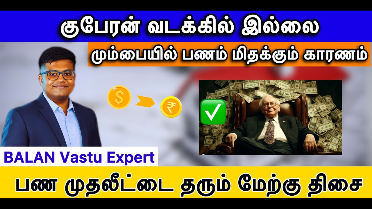 Vastu Secrets for Wealth: Why Kubera is NOT in the North & West is the ...
