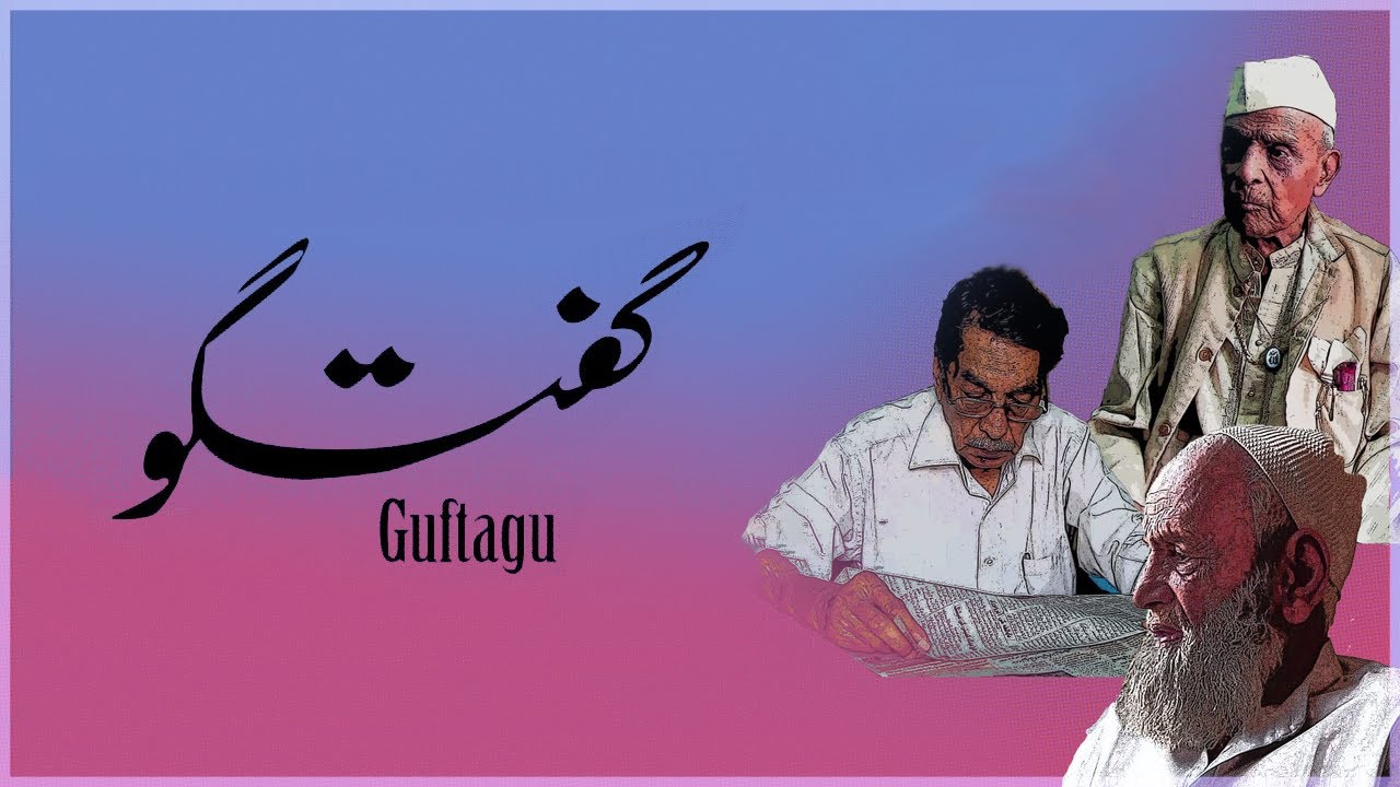 Guftagu | Documentary Film | The Urdu Project - YouTube