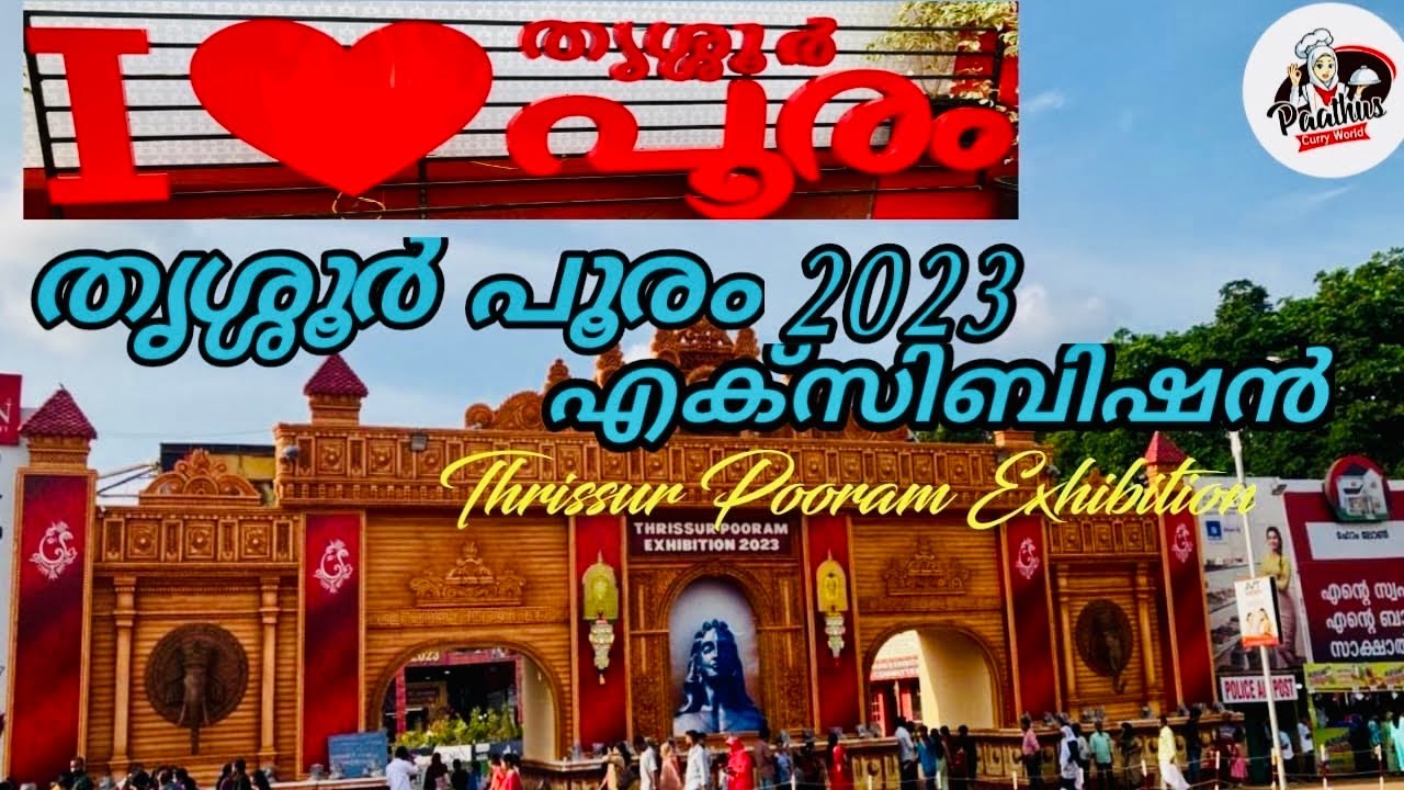 തൃശ്ശൂർ പൂരം എക്സിബിഷൻ 2023||Thrissur Pooram Exhibition|Thekinkadu ...