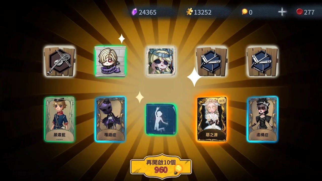 第五人格 課3次 788才抽到小女孩金皮惡之源🥺🥺🥺 第五人格小女孩金皮惡之源 第五人格小女孩惡之源 第五人格小女孩 Youtube