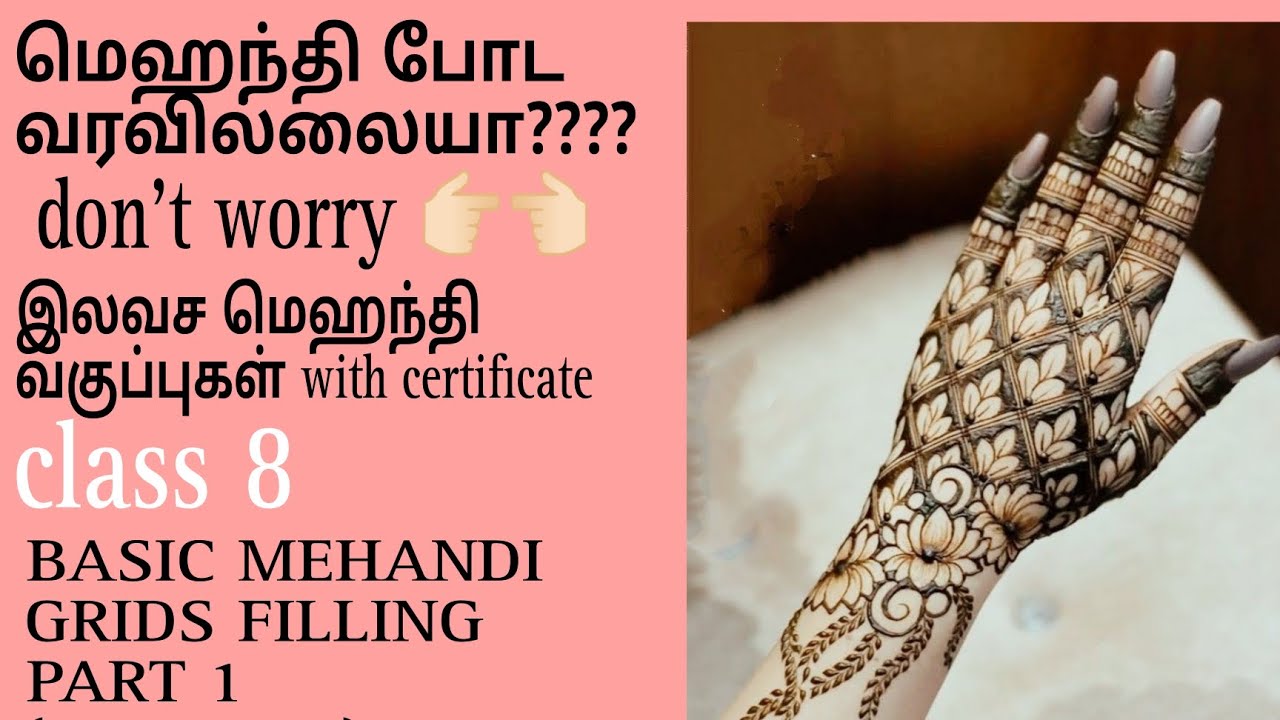 ASHRADHA'S MEHANDI: CLASS 8/BASIC MEHANDI GRIDS FILLINGS PART 1 - YouTube