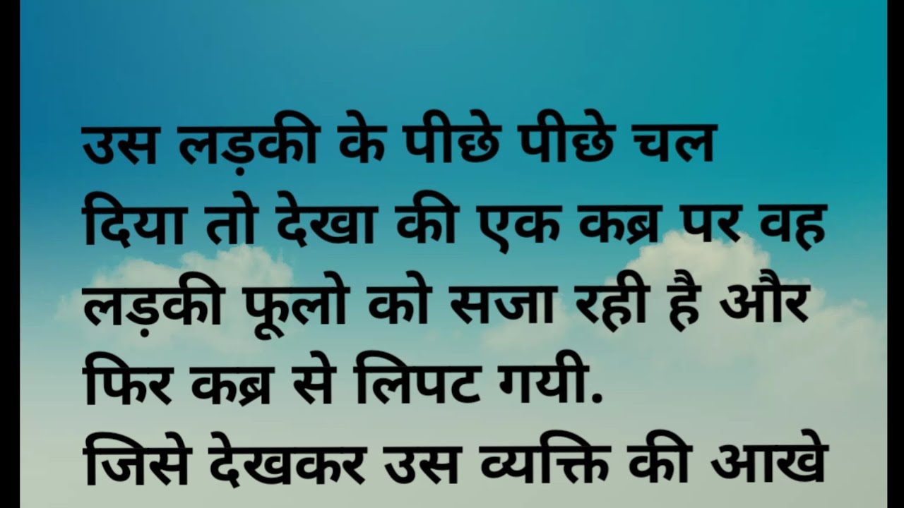 मां का महत्व। maa ka mahatva. very short story. inspirational story ...