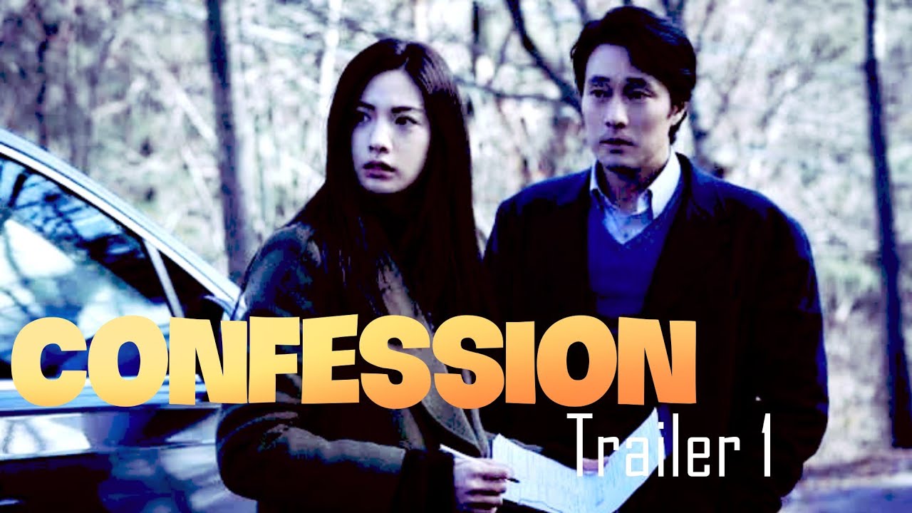 Confession Korean Movie Trailer #1 [Sub-Arabic] فلم الإعتراف الإعلان الأول - YouTube