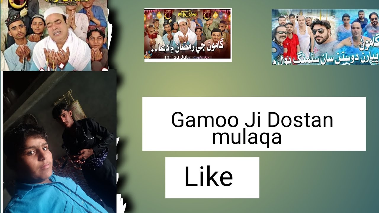 Gamoo Ji Dostan sa mulaqat Asif pahore Gamoo - YouTube