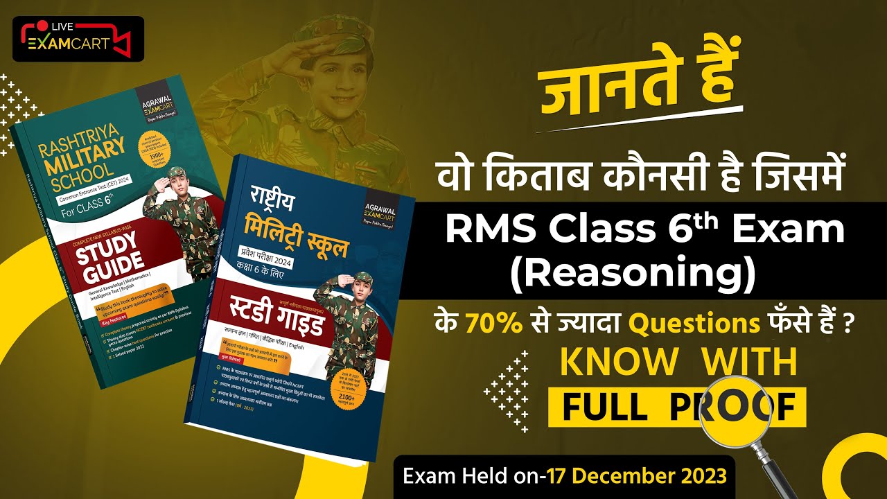 RMS Entrance Exam Class 6 Reasoning Paper Leaked from Examcart Book ...
