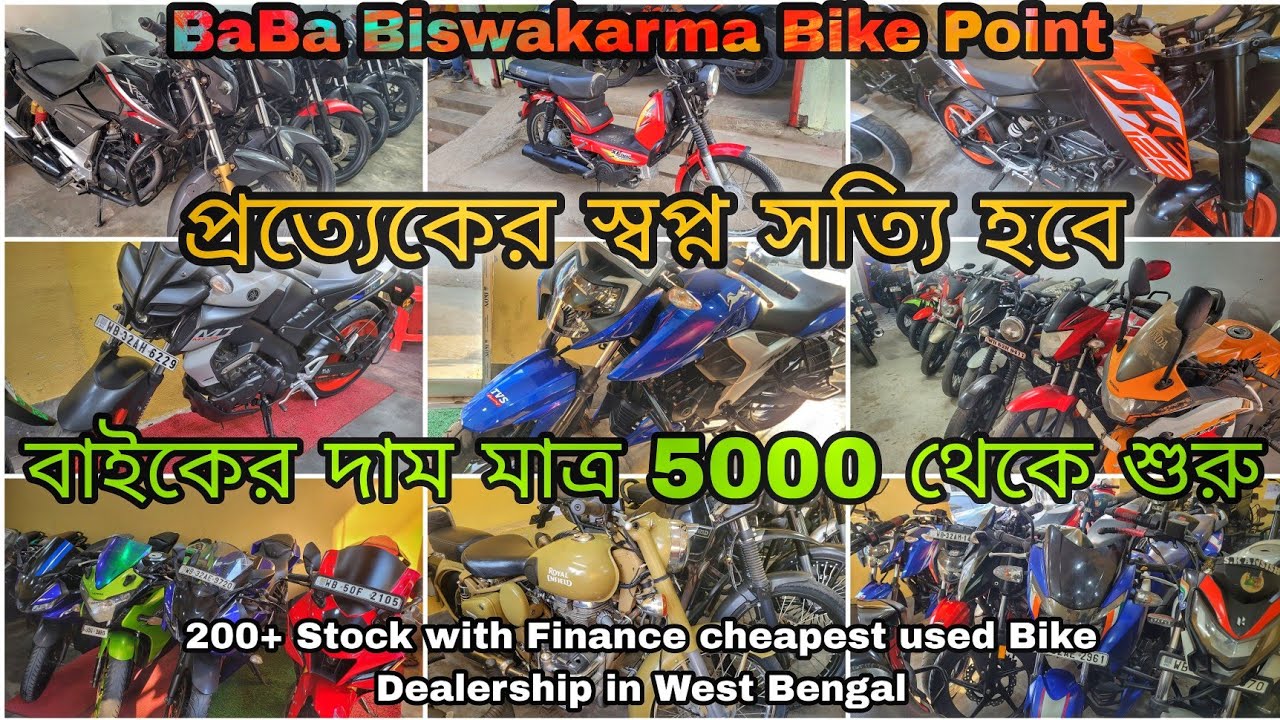 Cheapest used Bikes in West Bengal|Baba Biswakarma Bike point|Bike ...