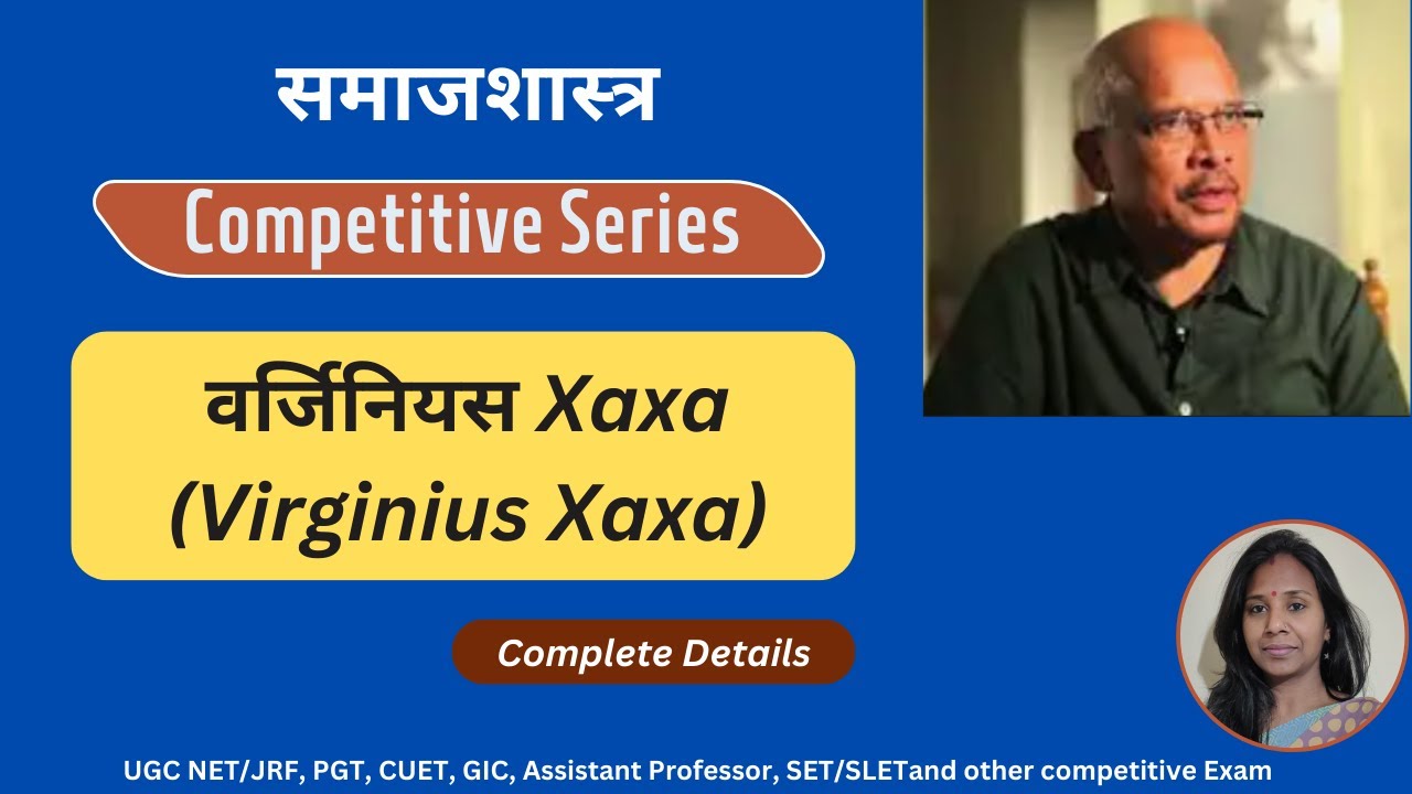 Virginius Xaxa, Virginius Xaxa Sociology, Xaxa Committee, Xaxa Report, Virginius Xaxa Books ...