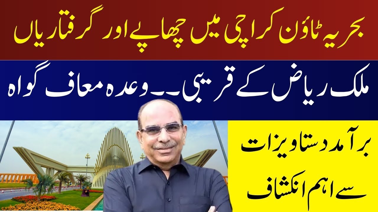 Bahria Town Karachi chappa |FIA |Malik Riaz |Zille Hyder - YouTube