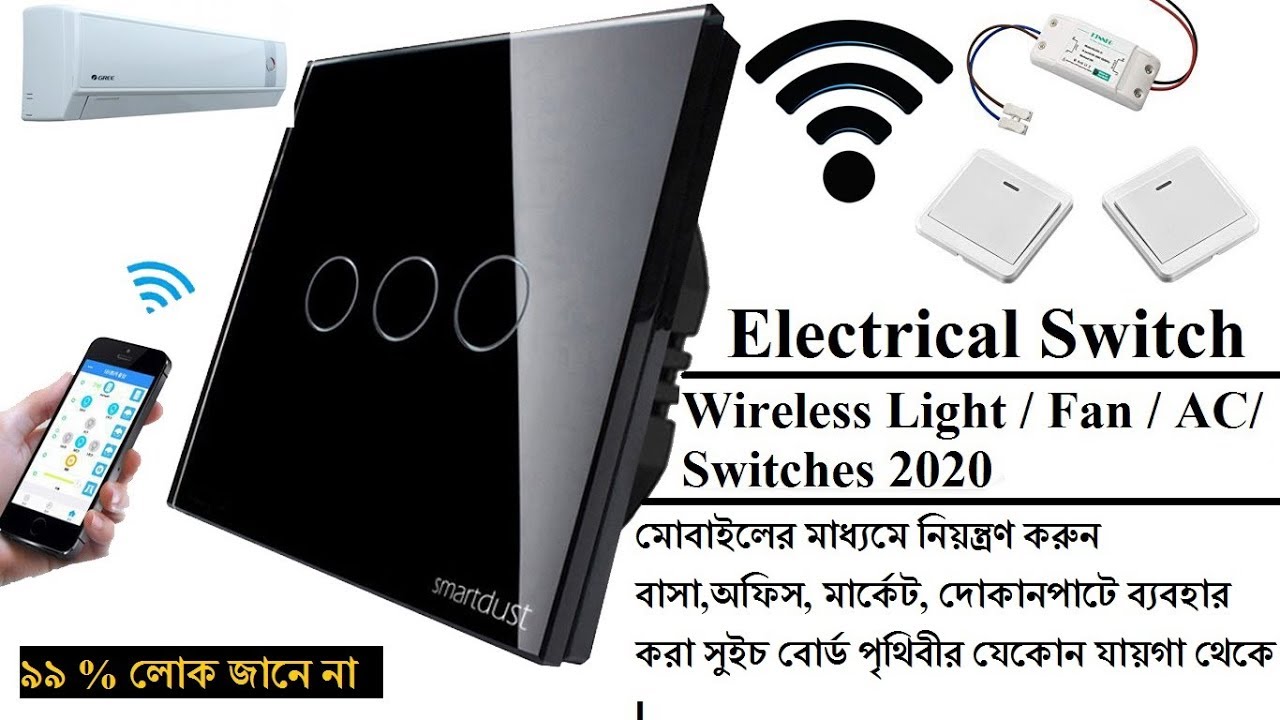 Wireless Switches Light / Fan / AC - YouTube