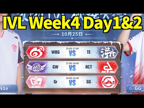 【見逃し配信】2024秋季 IVL Week4 day1＆day2【第五人格】【IdentityV】 - YouTube