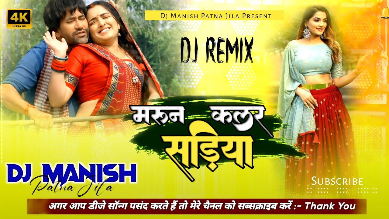Dj Manish | Maroon Colour Sadiya Dj Song | Nirahua, Amarpali new viral ...