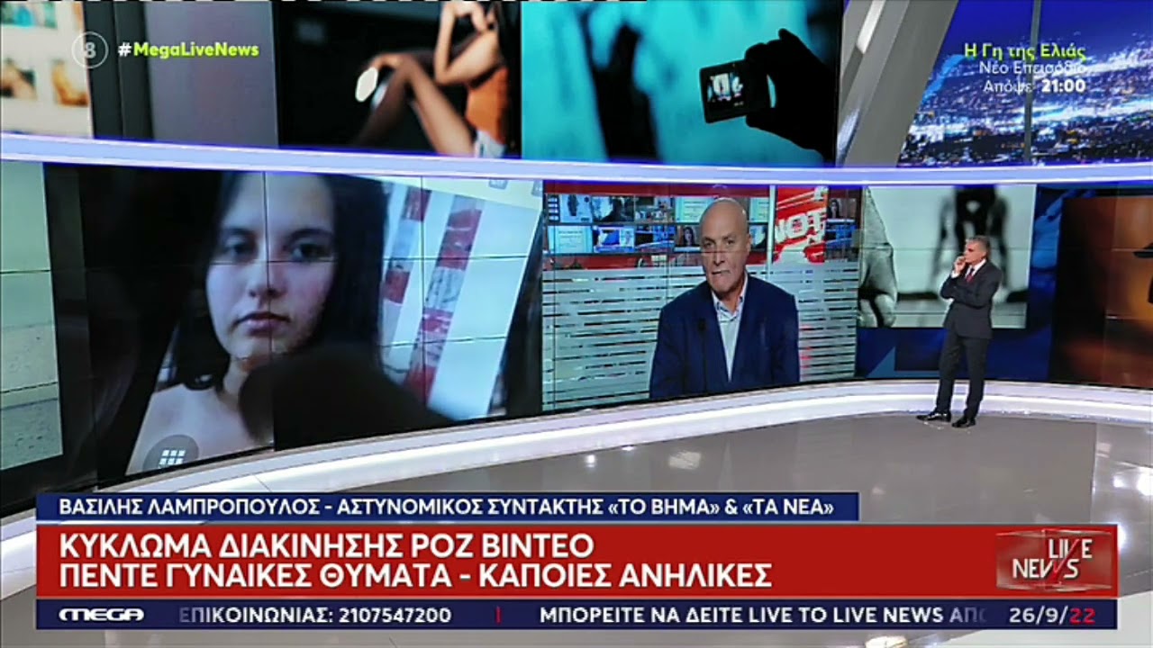 Revenge Porn με υλικό από 141 κοπέλες, πως κυκλοφορούν τα ροζ βίντεο ...