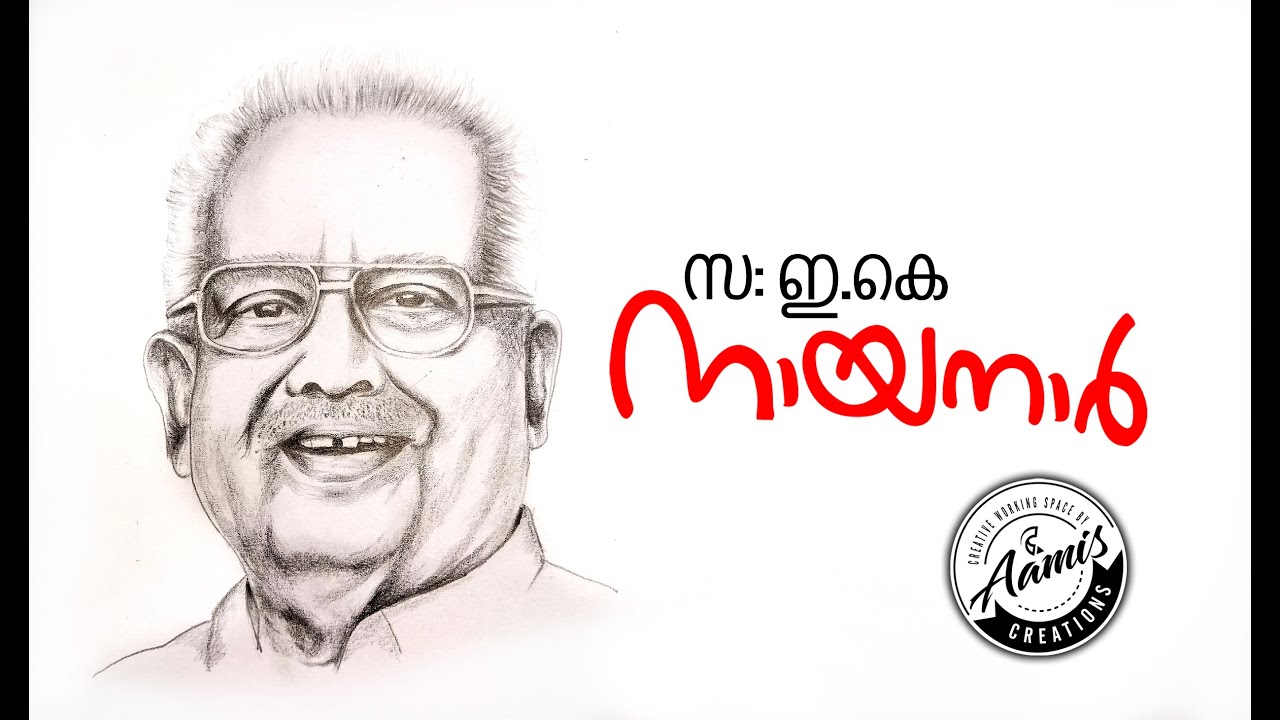 E.K. Nayanar Portrait pencil drawing || saghavu || former Kerala chief ...