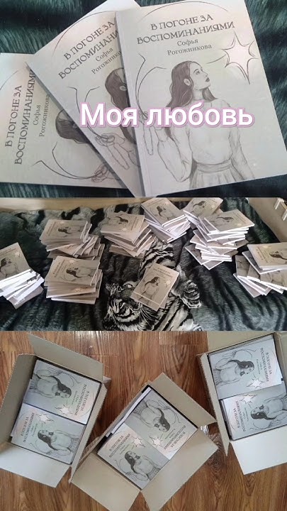 Книга есть на Вайлдберриз! (см комментарии) #книги #писатель #booktok # ...