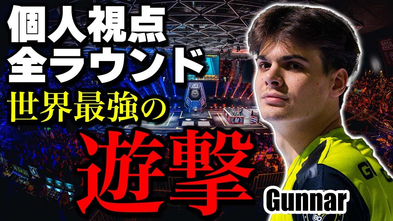 【トッププロ個人視点】Gunnar（M80) vs Falcons:Nighthaven Labs（Munich Major） #r6x ...