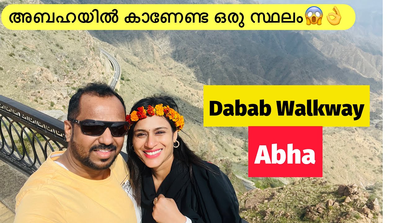 Dabab Walkway | Stunning Mountain Views of Saudi Arabia - YouTube