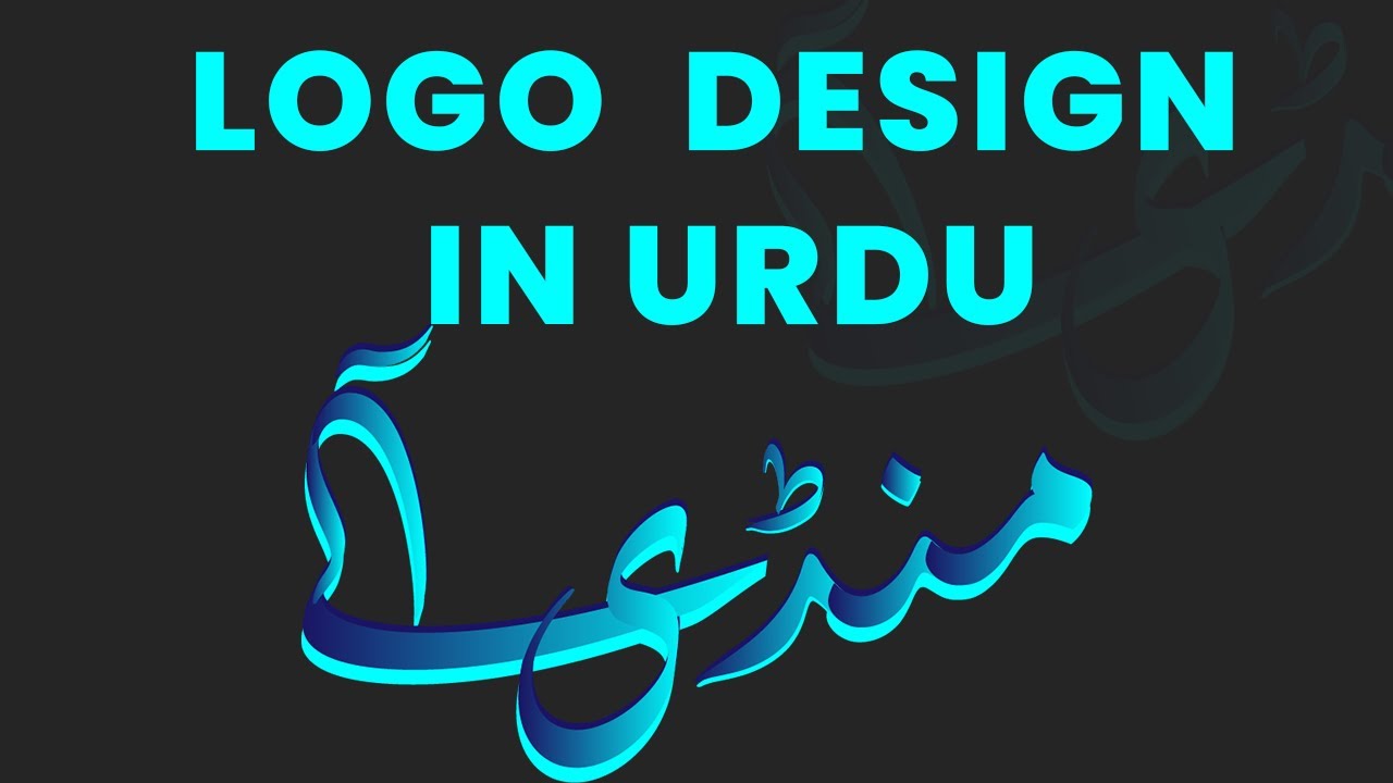 Adobe Illustrator Tutorial | How to design Urdu Logo | Adobe ...
