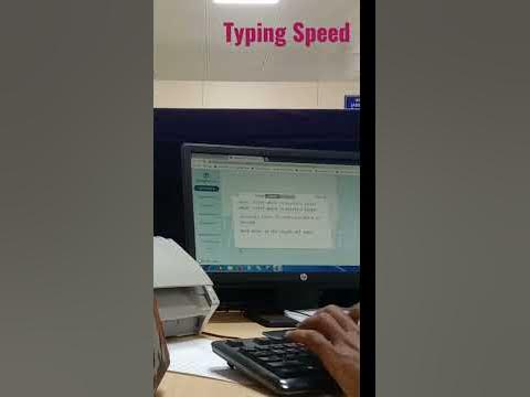 Typing Speed||बिना देखें ऐसे कीजिए टाइपिंग||Computer Typing Speed ...