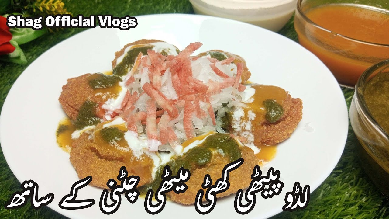 Laddu Pethi Recipe | لڈو پیٹھی کھٹی میٹھی چٹنی کے ساتھ | Street Food ...