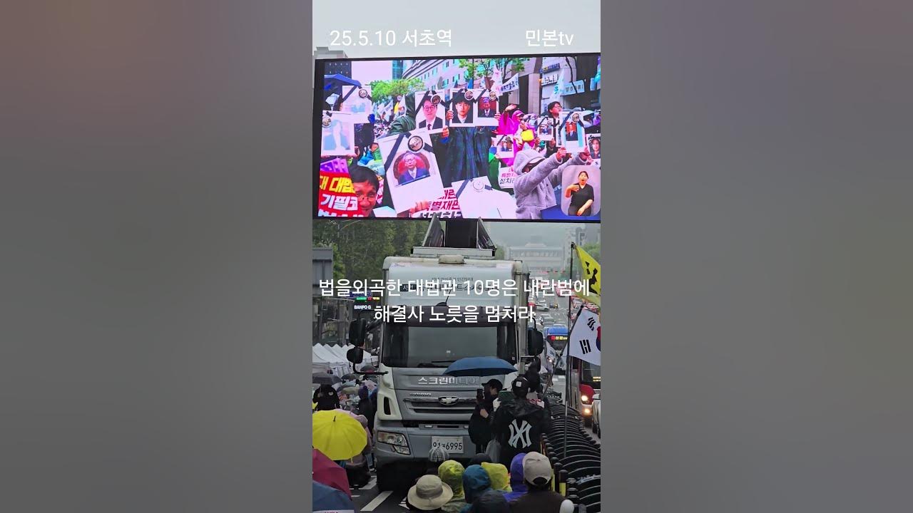 대법관은 해결사 그만해라 #이재명 #뉴스 #jtbc #kbs #ebs #사랑#광화문#아기#보수개혁#김건희#강아지#고양이#영화#미국#경찰#검찰 - YouTube