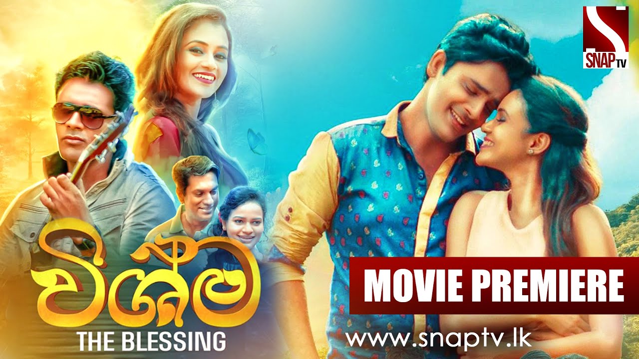 Wishma Movie | විශ්ම | Movie Premiere | Saranga Disasekara | Dinakshie ...