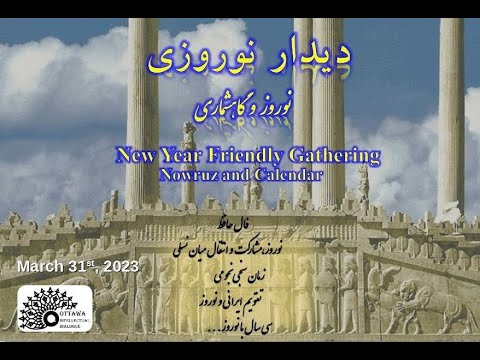 The New Year 1402 friendly Gathering دیدار دوستانه نوروزی گروه گفتگوی ...