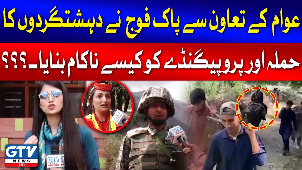 How Locals Supported Pakistan Army in Chitral | Special Show by Aniqa ...