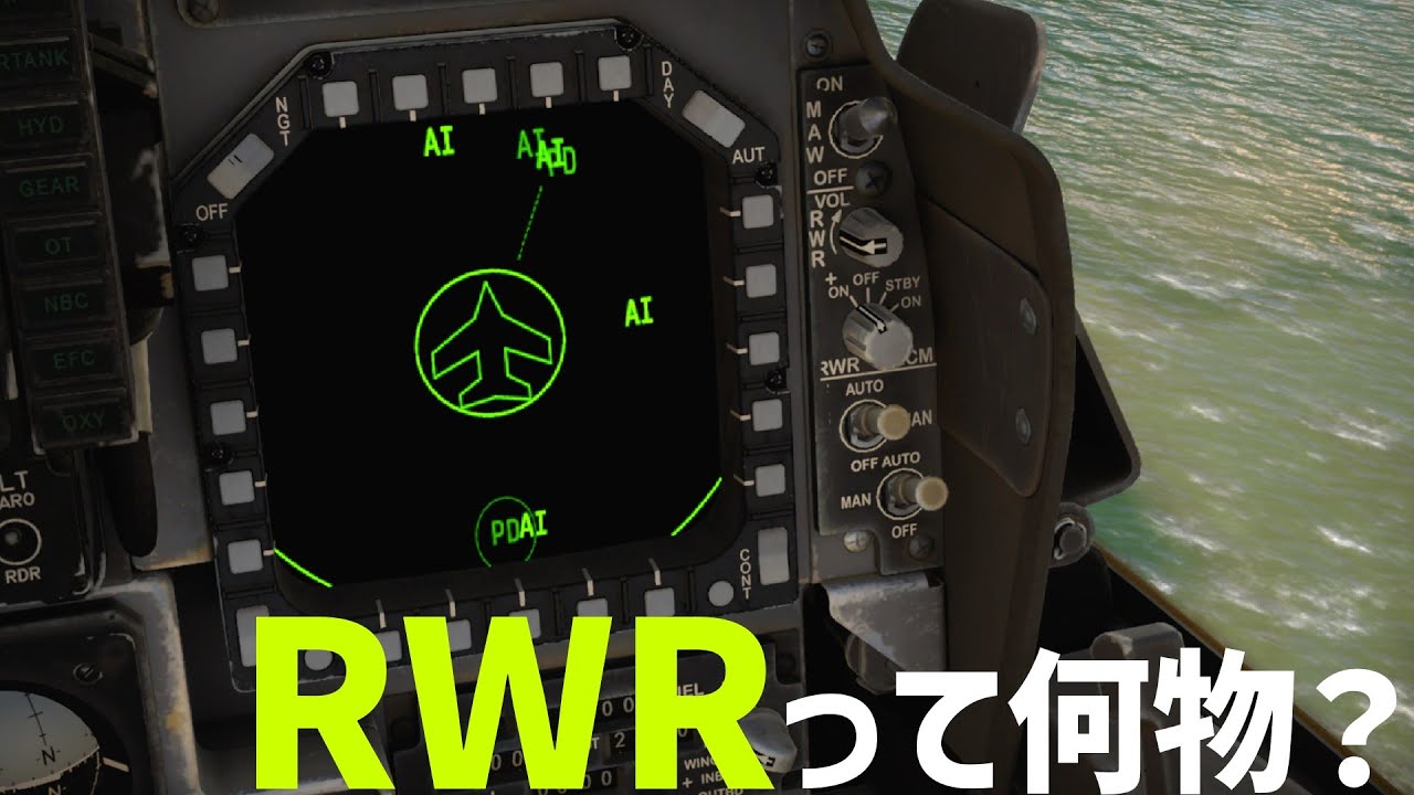 RWRって何物？【warthunder】 - YouTube