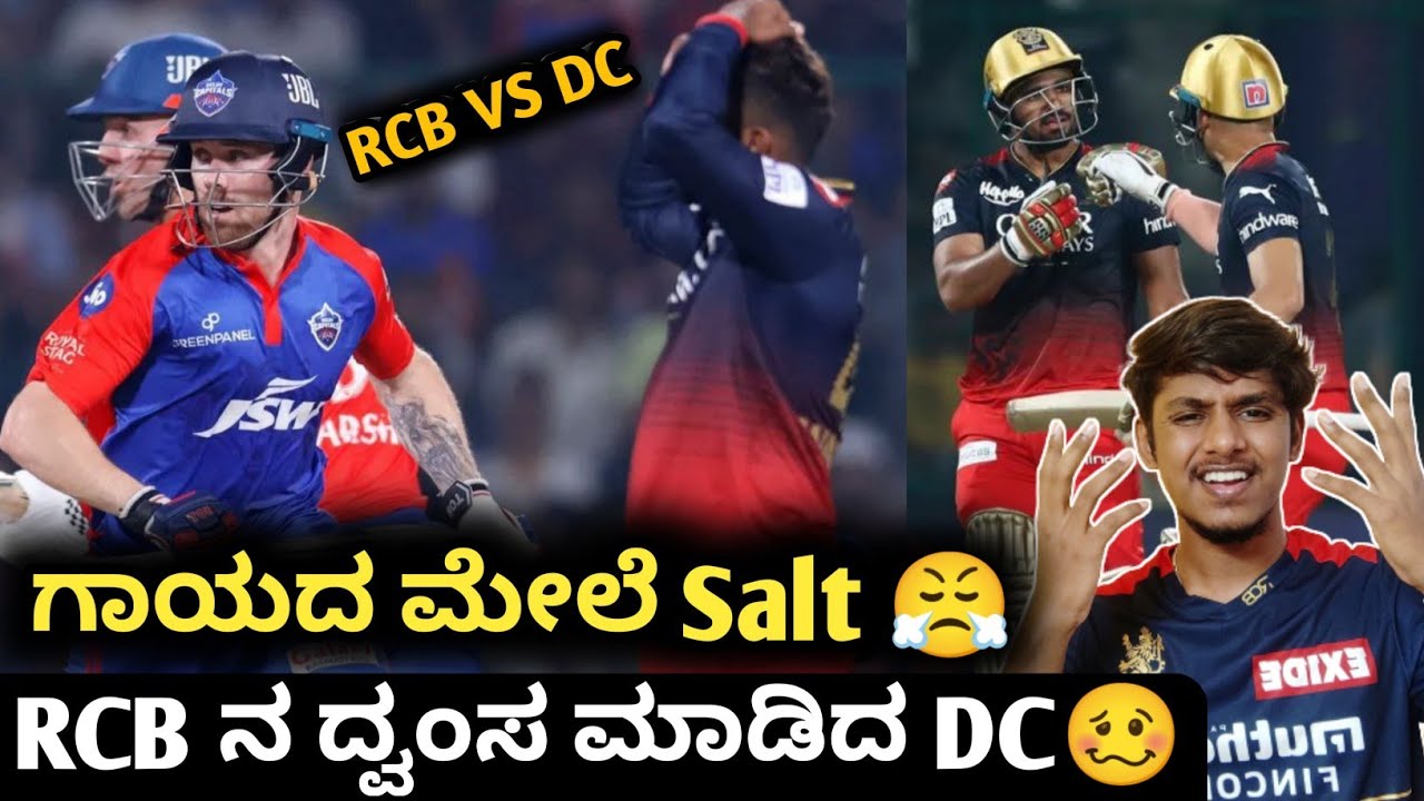 TATA IPL 2023 RCB vs DC post match analysis Kannada|RCB VS DC Salt ...