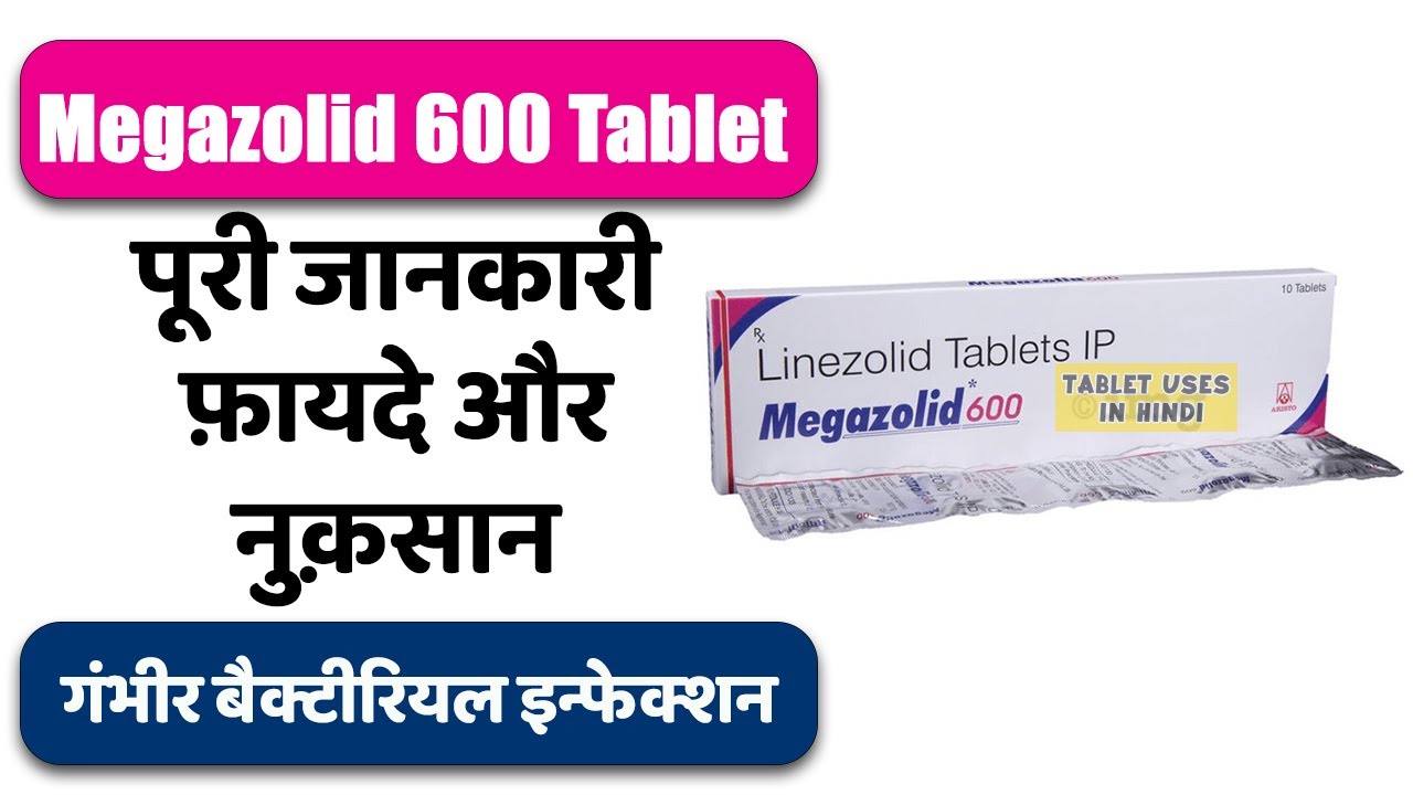 Megazolid 600 Tablet Uses in Hindi | गंभीर बैक्टीरियल इन्फेक्शन | Side ...