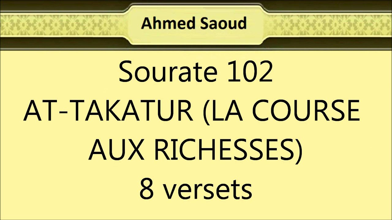 Ahmed Saoud sourate 102 At-Takathur - YouTube
