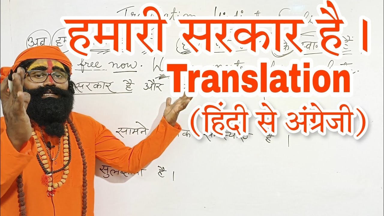 Translation Hindi To English 2 bahurupiya translation-hindi-to-english-2-bahurupiya